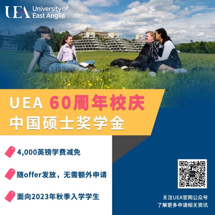 适用于来自中国并于2023年9月入学UEA一年制授课型硕士课程的申请者。